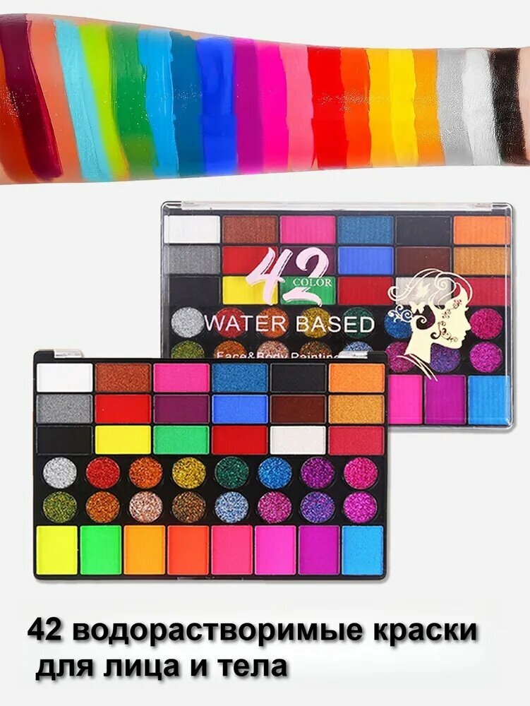Набор аквагрима, для лица и тела, 42 цвета, в комплекте кисти и трафареты