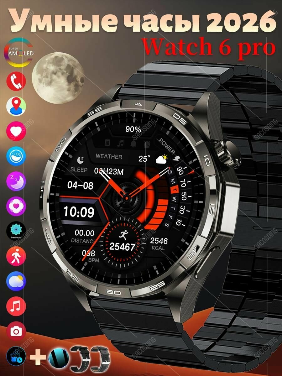 Смарт-часы Watch 6 PRO для мужчин, Bluetooth-звонки, мониторинг SpO2/сна/пульса, спорт, Android/iOS.