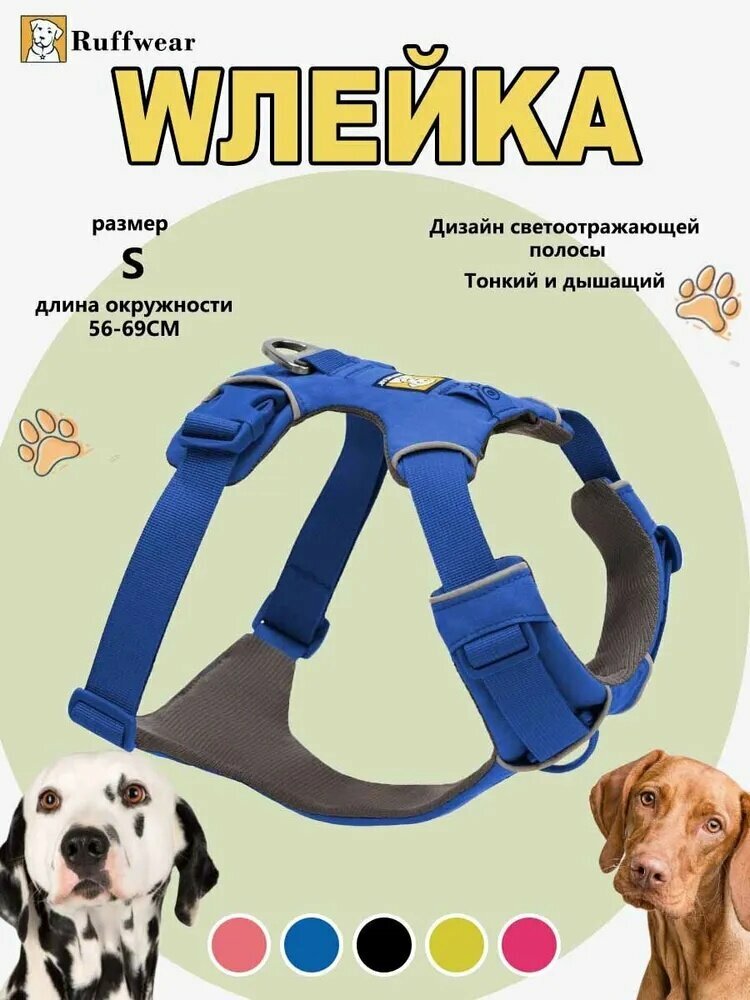 Ruffwear, передняя собачья шлейка, с отражающими элементами и подкладкой, для тренировки и повседневного использования, без натяжения, собака пристегнута ремнем безопасности