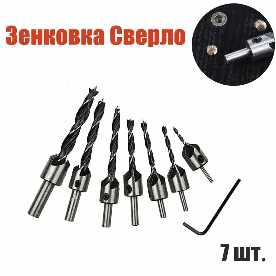 7 шт. 3-10 мм свёрл с зенкером из быстрорежущей стали Деревообработка Фаска Торцевое фрезерное отверстие