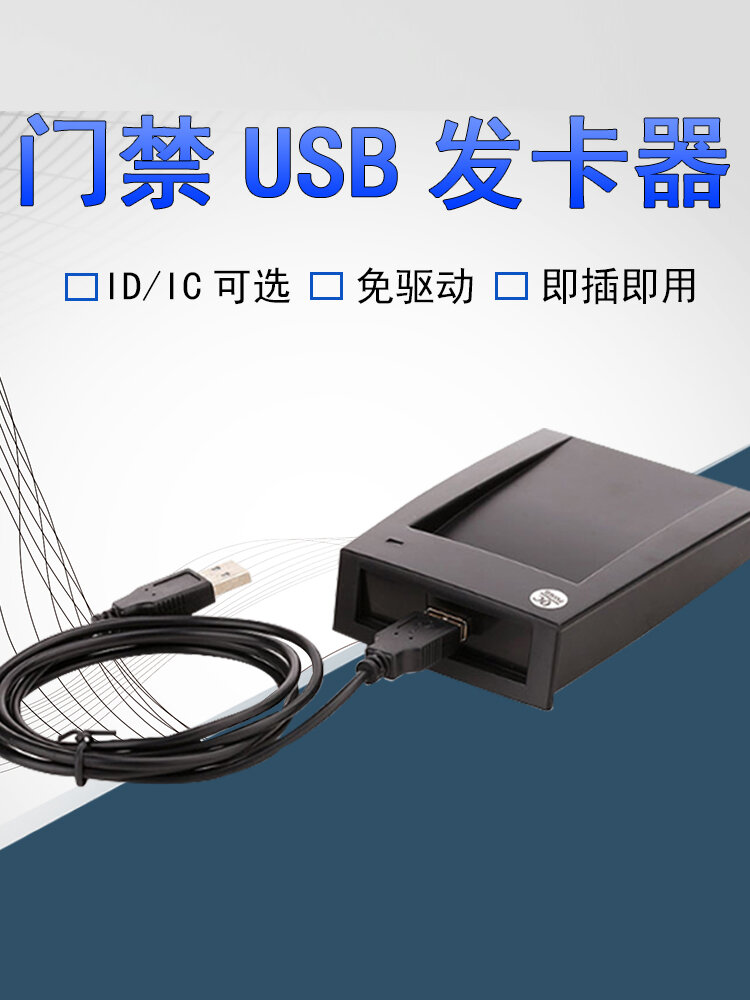 USB IC-карточный кодировщик с функцией чтения/записи и совместимостью с несколькими форматами для программного