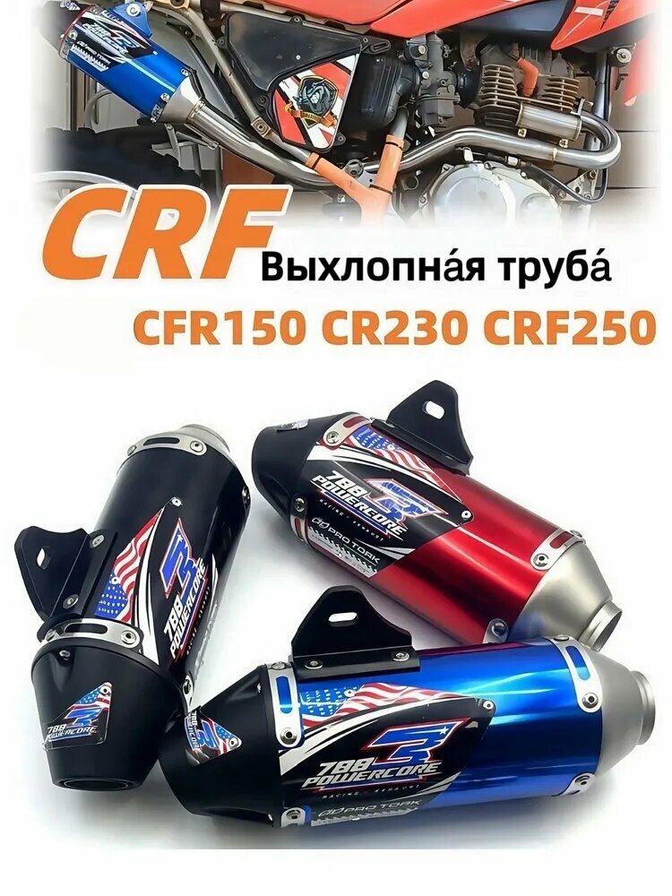 Глушитель выхлопа для мотоцикла CRF150/CRF230/CRF250, тюнинговая труба 100мм для кроссовых мотоциклов