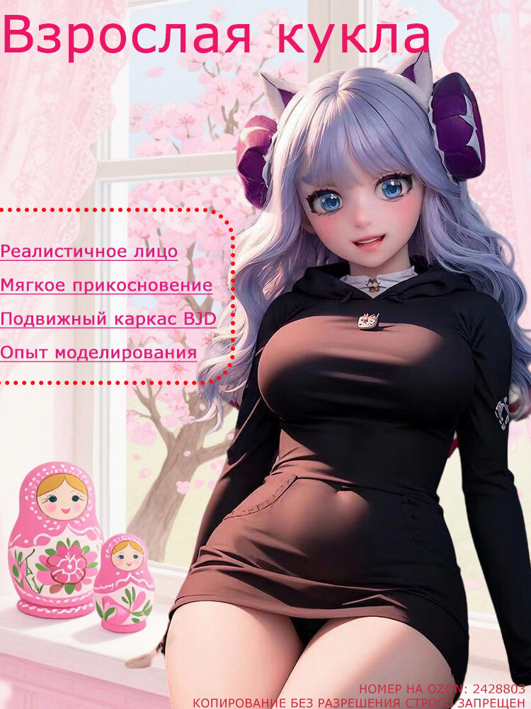 Устройство для мастурбации Роскошная взрослая кукла-компаньон, 65 см, TPE с каркасом, для съемок и декора (BJD коллекционная)