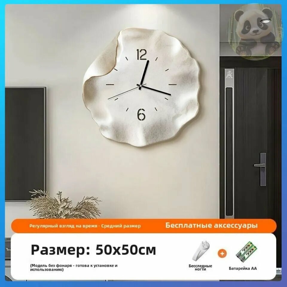 Настенные часы, 50 см