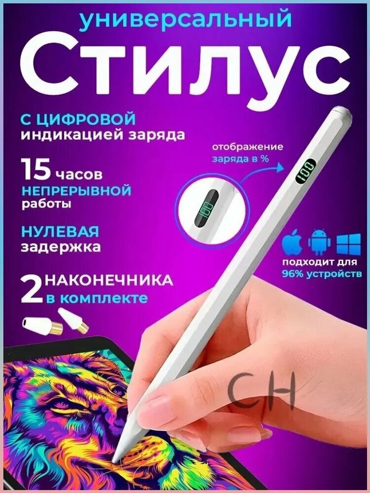 Эксклюзивный электронный карандаш