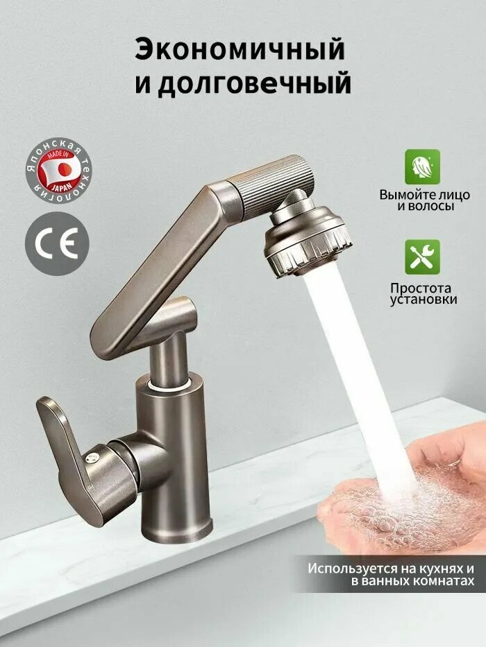 Смеситель для кухни, кран для раковины в ванную, для кухонной мойки и умывальника с вращением на 360