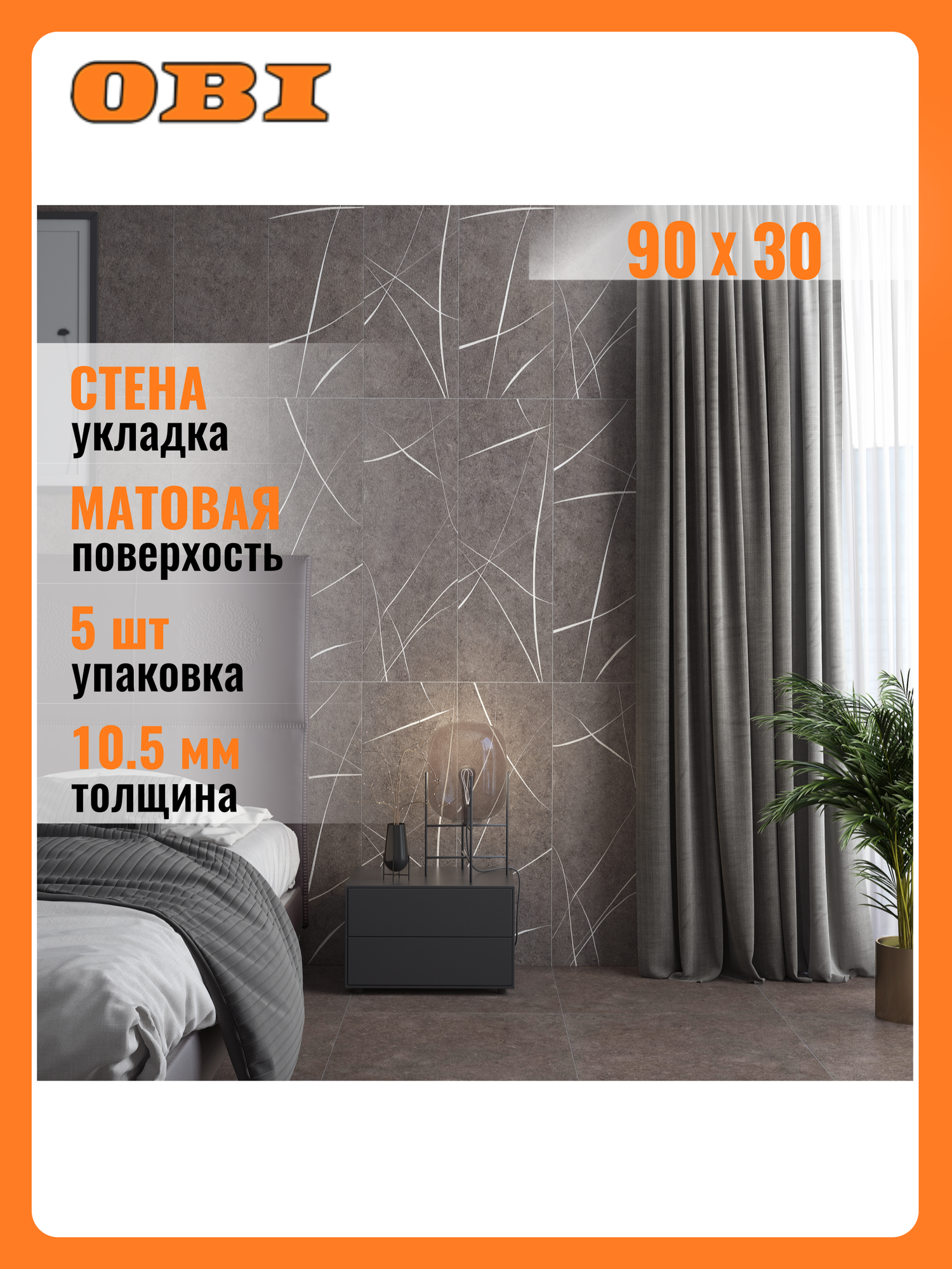 Керамическая плитка Керамин Флокк коричневая, линии 90х30 см