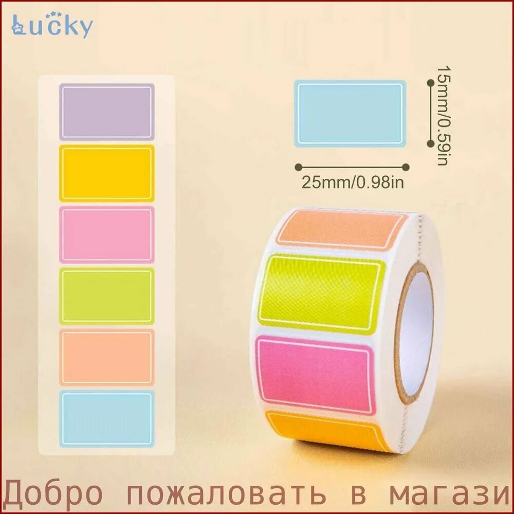 Наклейка, листов: 500 — фото 1