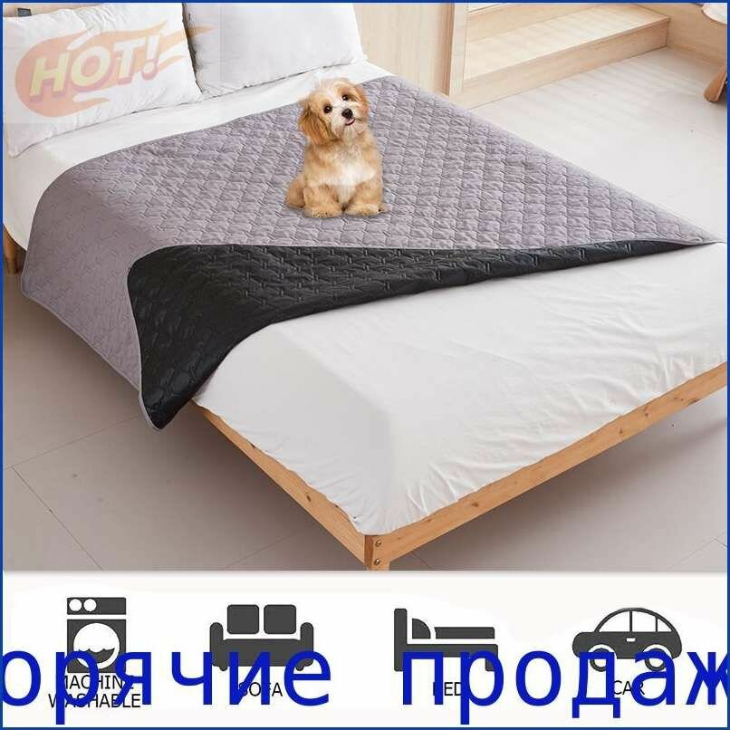 200x260cm Моющийся и многоразовый водонепроницаемый матрас для домашних собак, защитный чехол мебели с защитой от меха, коврик смены подстилки животных