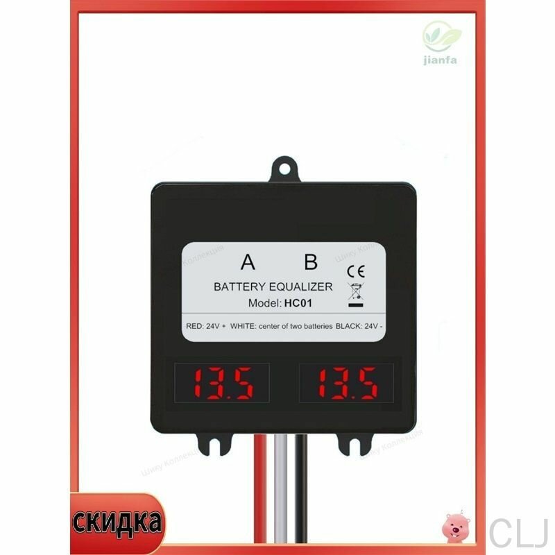 Балансир напряжения HC01 для аккумуляторов 12В
