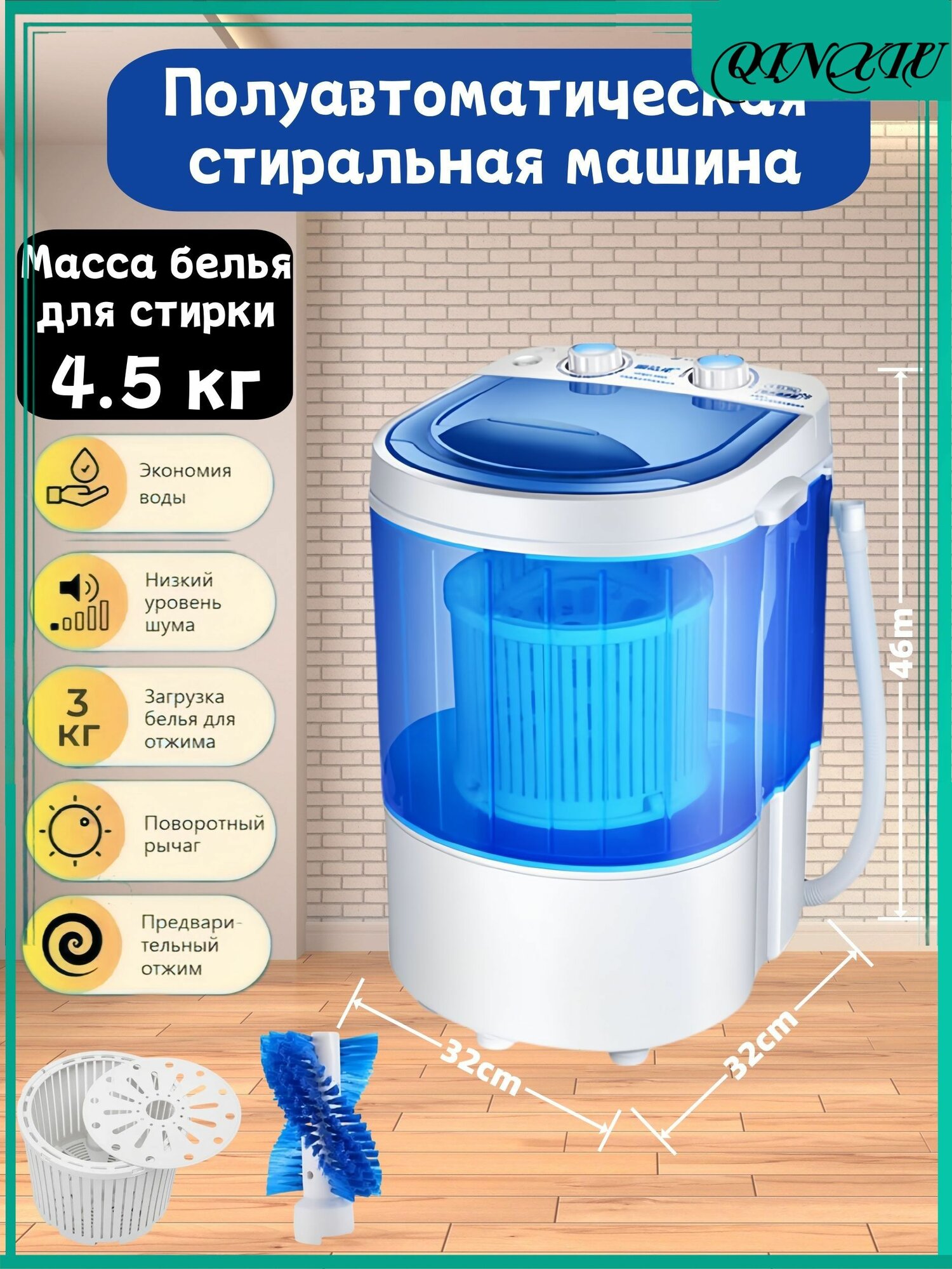 Стиральная машина полуавтомат 3 кг. Машина для мытья обуви