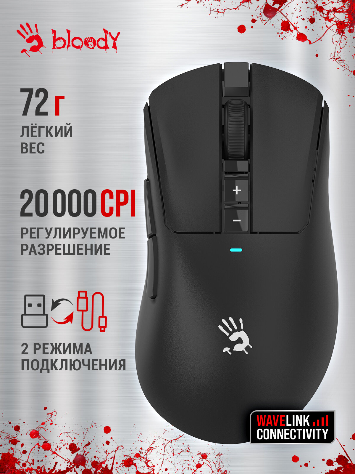 Мышь A4Tech Bloody R73 Ultra черный оптич. 20000dpi беспров. USB-C 7but (R73 ULTRA BLACK)