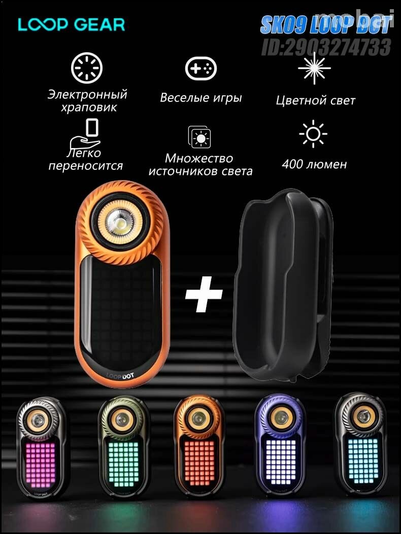 LOOP GEAR SK09 EDC фонарь, LOOP DOT