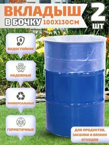 IKEA Гри-вкладыш для бочки Полиэтилен