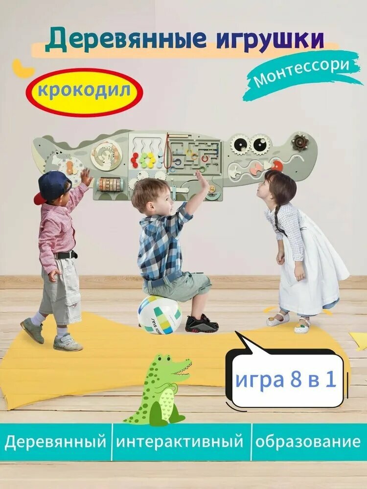 Бизиборд, для малышей, Доска для занятий малышей Монтессори, 10 в 1, Деревянная сенсорная стенка, Крокодил, Зеленый