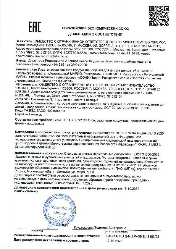 Покемон. Раскраска — фото 1