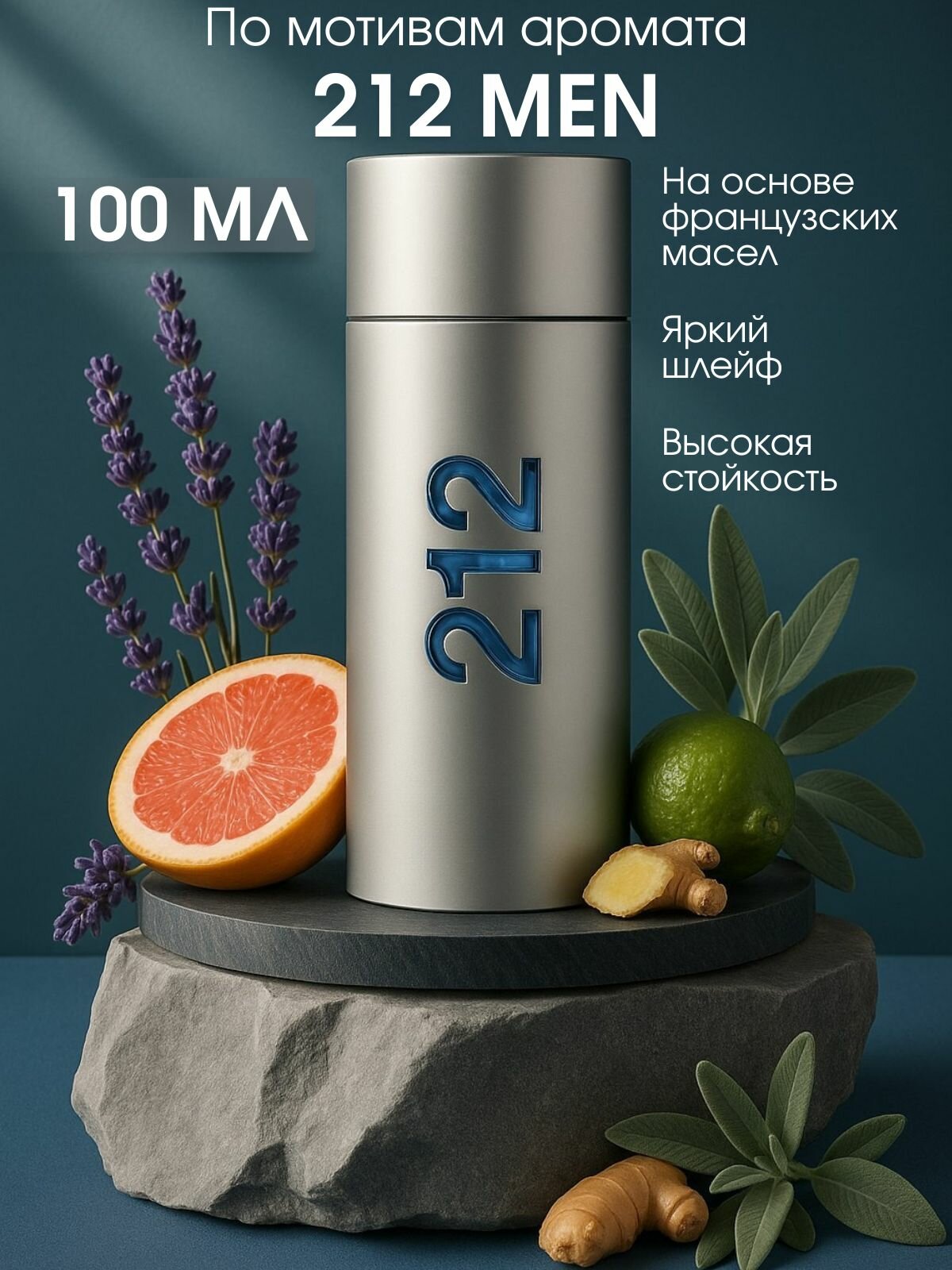 212 Духи мужские 212 Men 100 мл