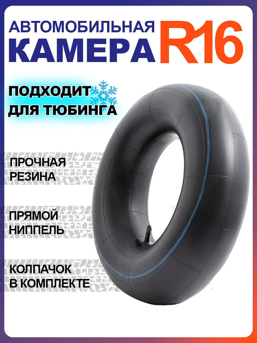 Камера для легковых коммерческих авто прицепов R16 (MEGAPOWER)