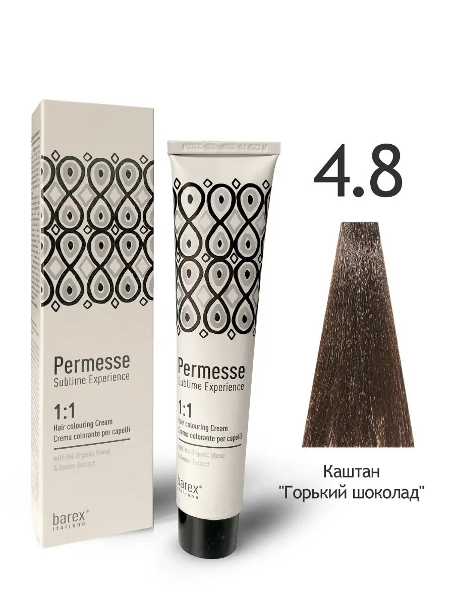BAREX Краска профессиональная PERMESSE c пептидами и экстрактом янтаря, 4,8 каштан "Горький шоколад", 100 мл