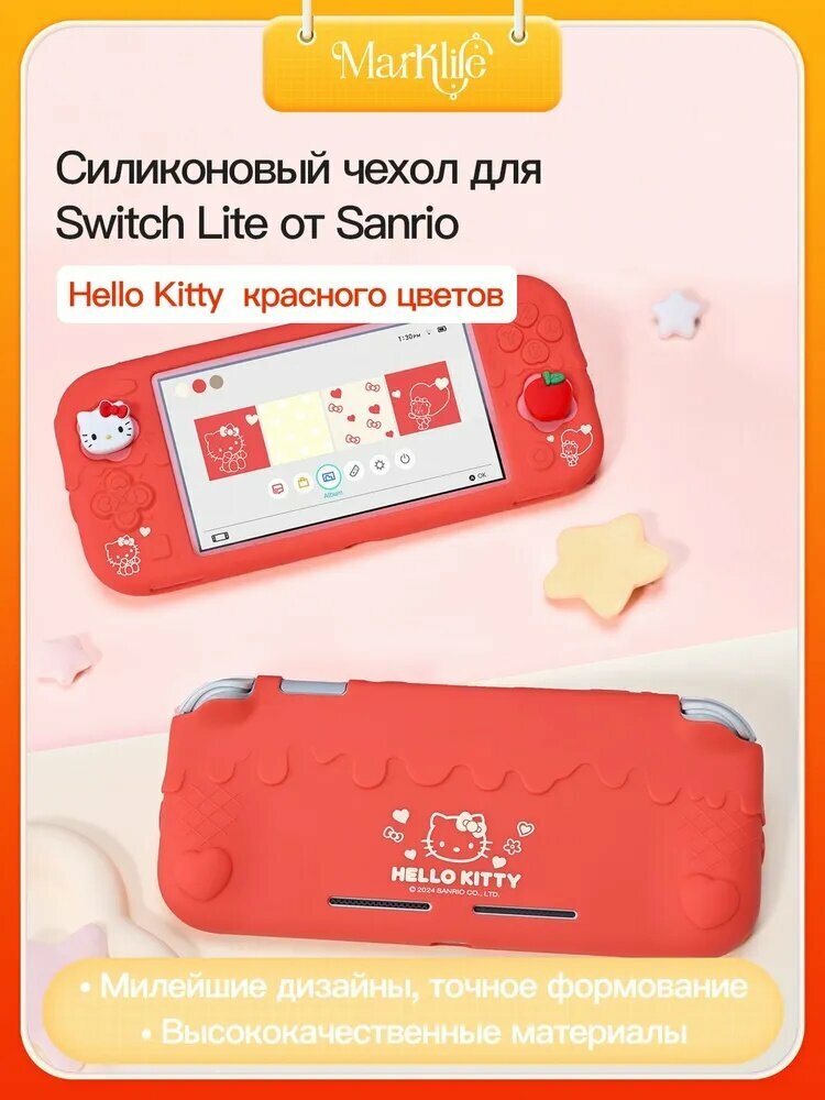 Силиконовый защитный чехол для Nintendo Switch Lite, милый дизайн, противоударный и противоскользящий.