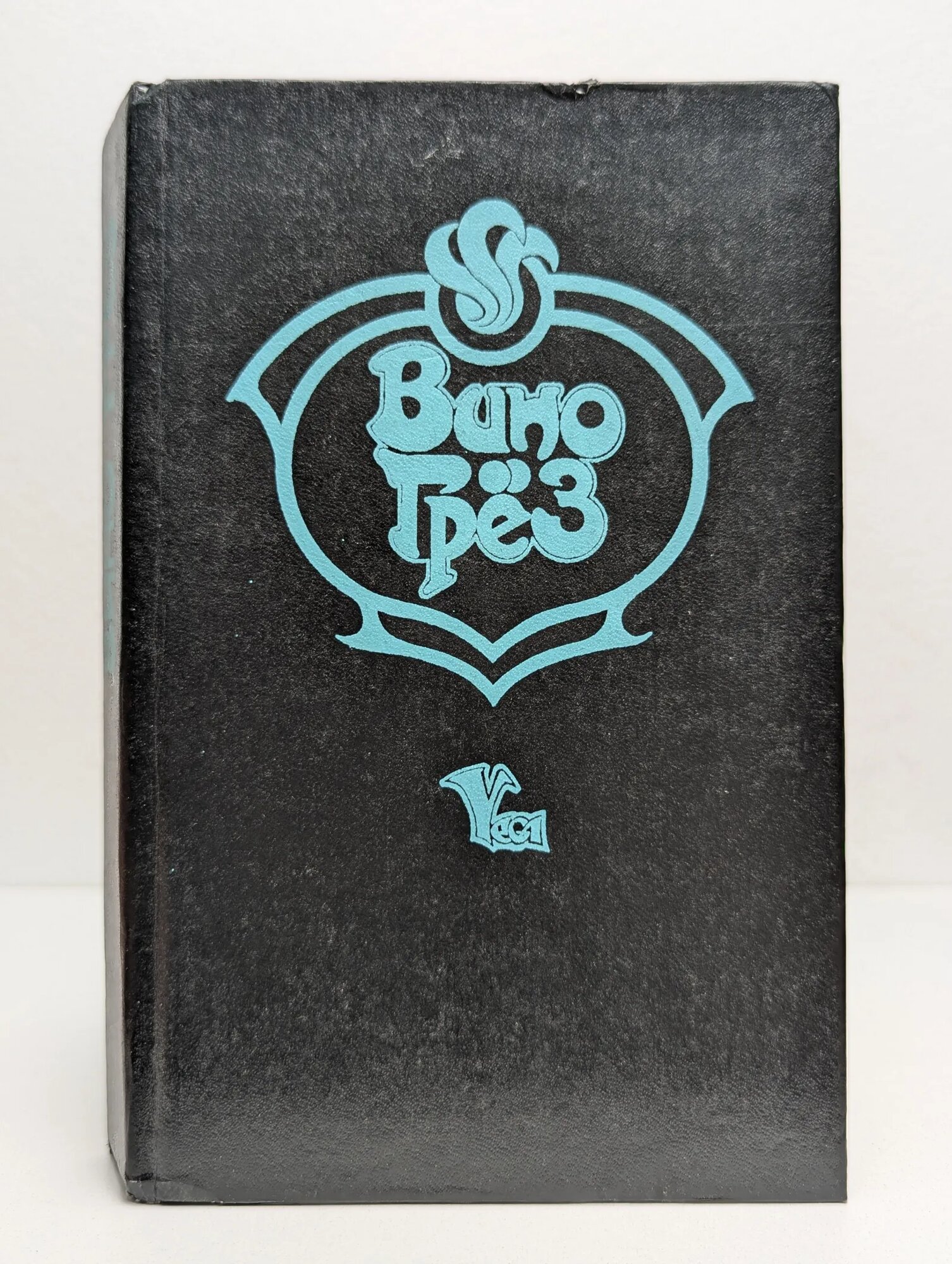 Вино грез. Волшебник поневоле. Солнечная лотерея Джонс Ева, Дик Филип Киндред, Макдональд Джон Данн 1993