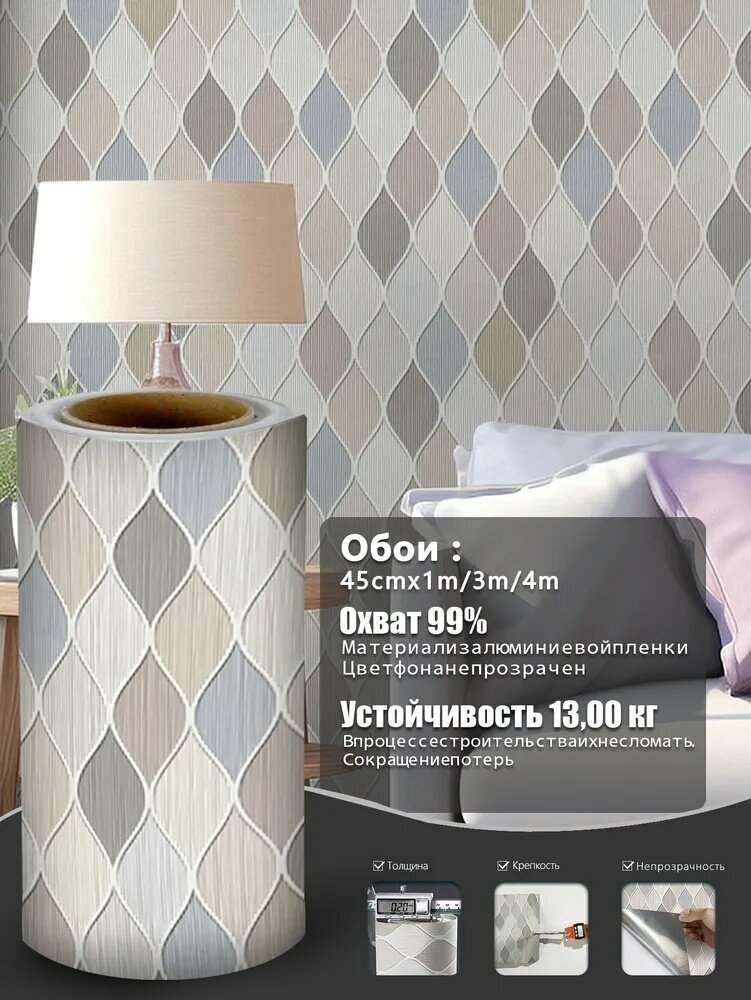 BVL Обои Синтетические 4 м, 0.45 м