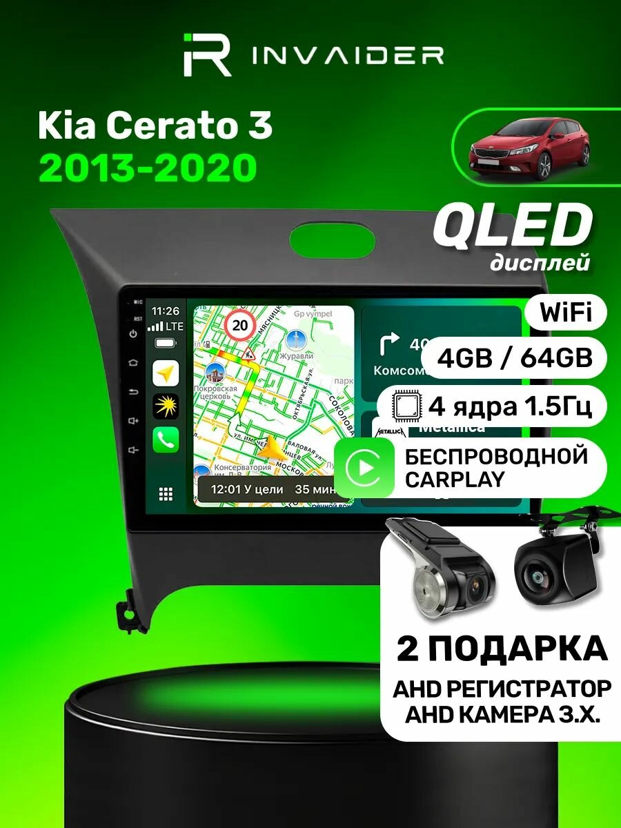 Магнитола Киа Церато 3 2013-2020 Андроид RWT 4/64 4 ядра 1,5Гц Carplay QLED Автомагнитола Kia Cerato 3