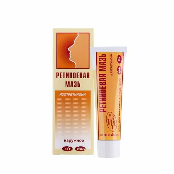 Ретиноевая мазь для наружного применения 0,05% 15г