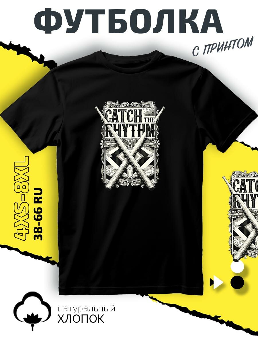 Футболка Catch the Rhythm ритм музыка