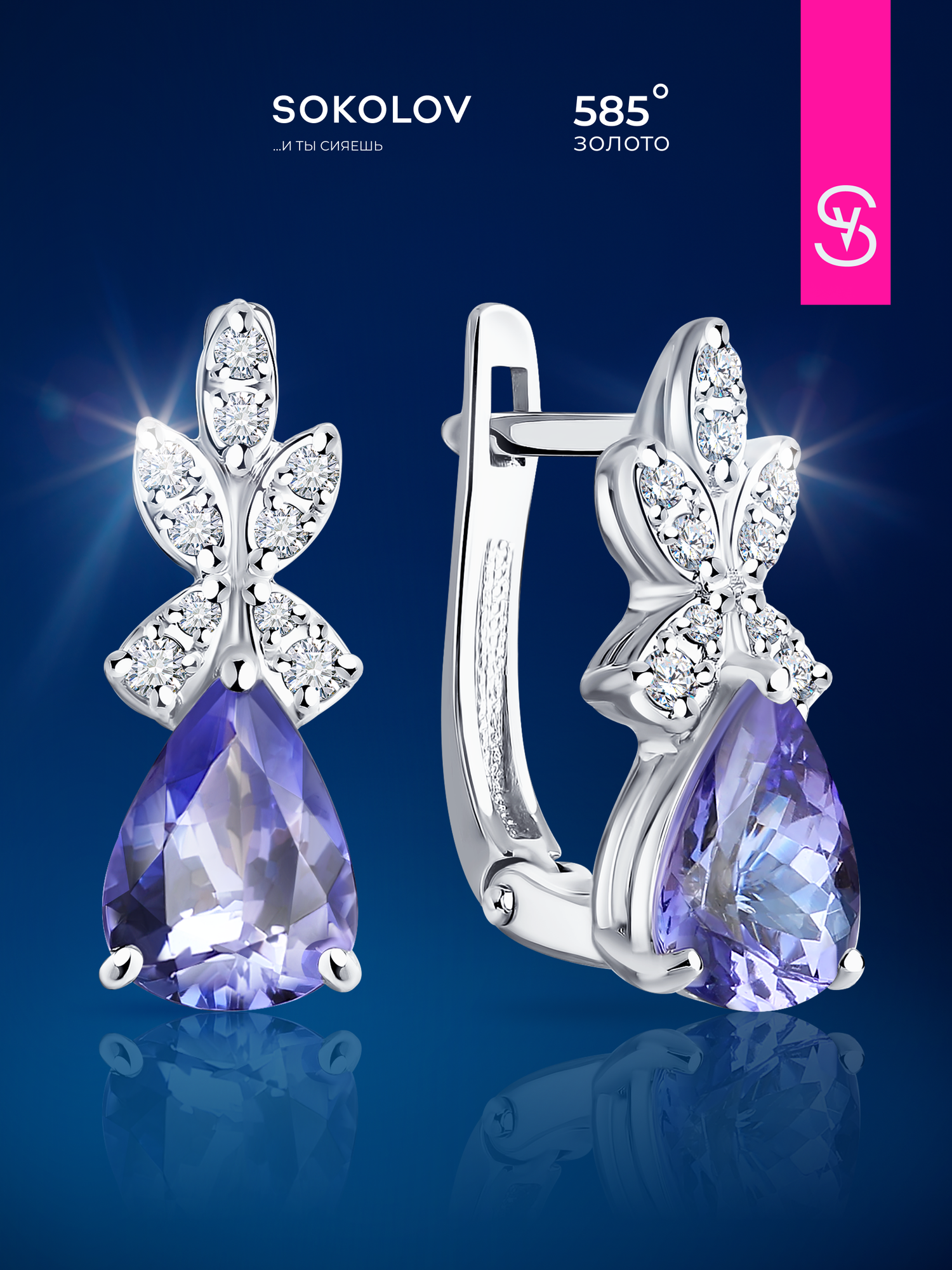 Серьги, белое золото, 585 проба, бриллиант, танзанит