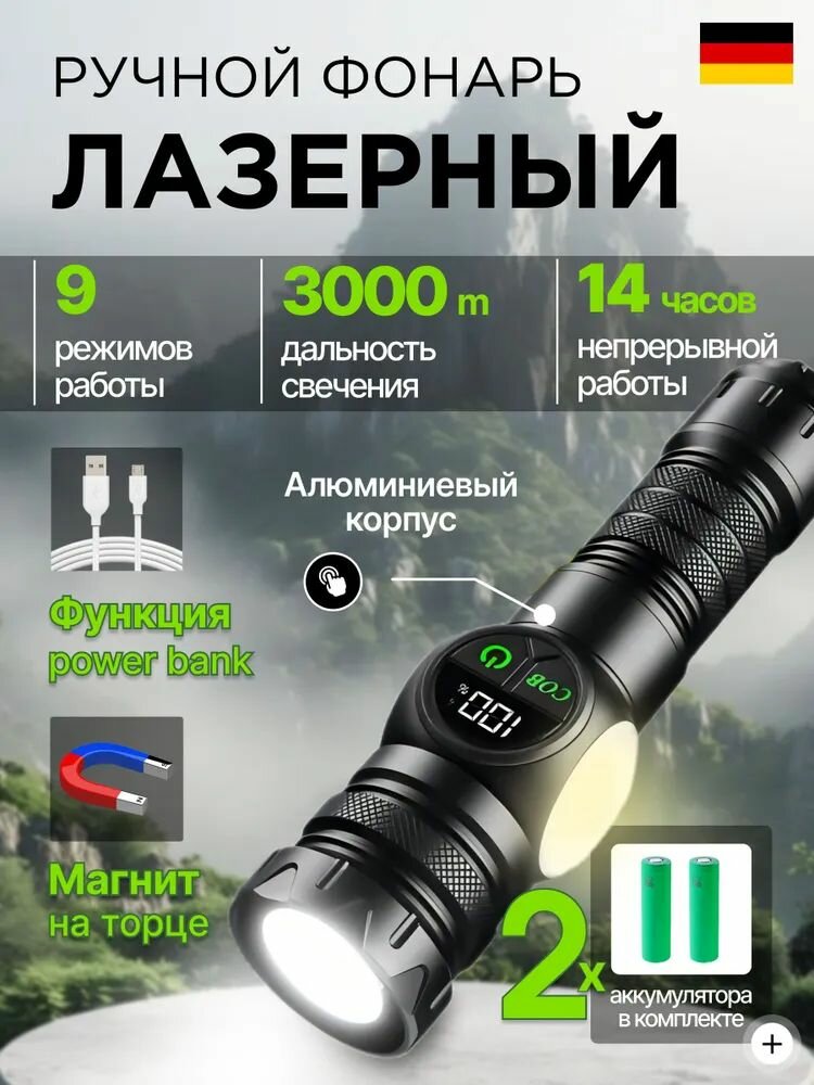 Фонарь ручной