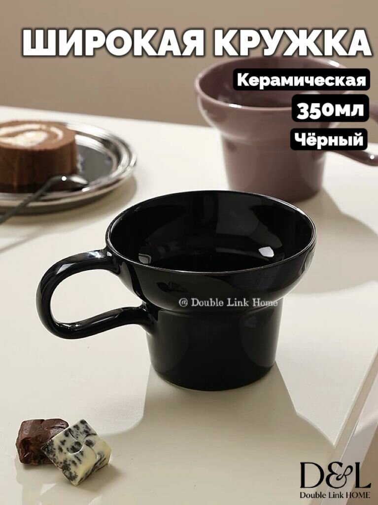 Кружка