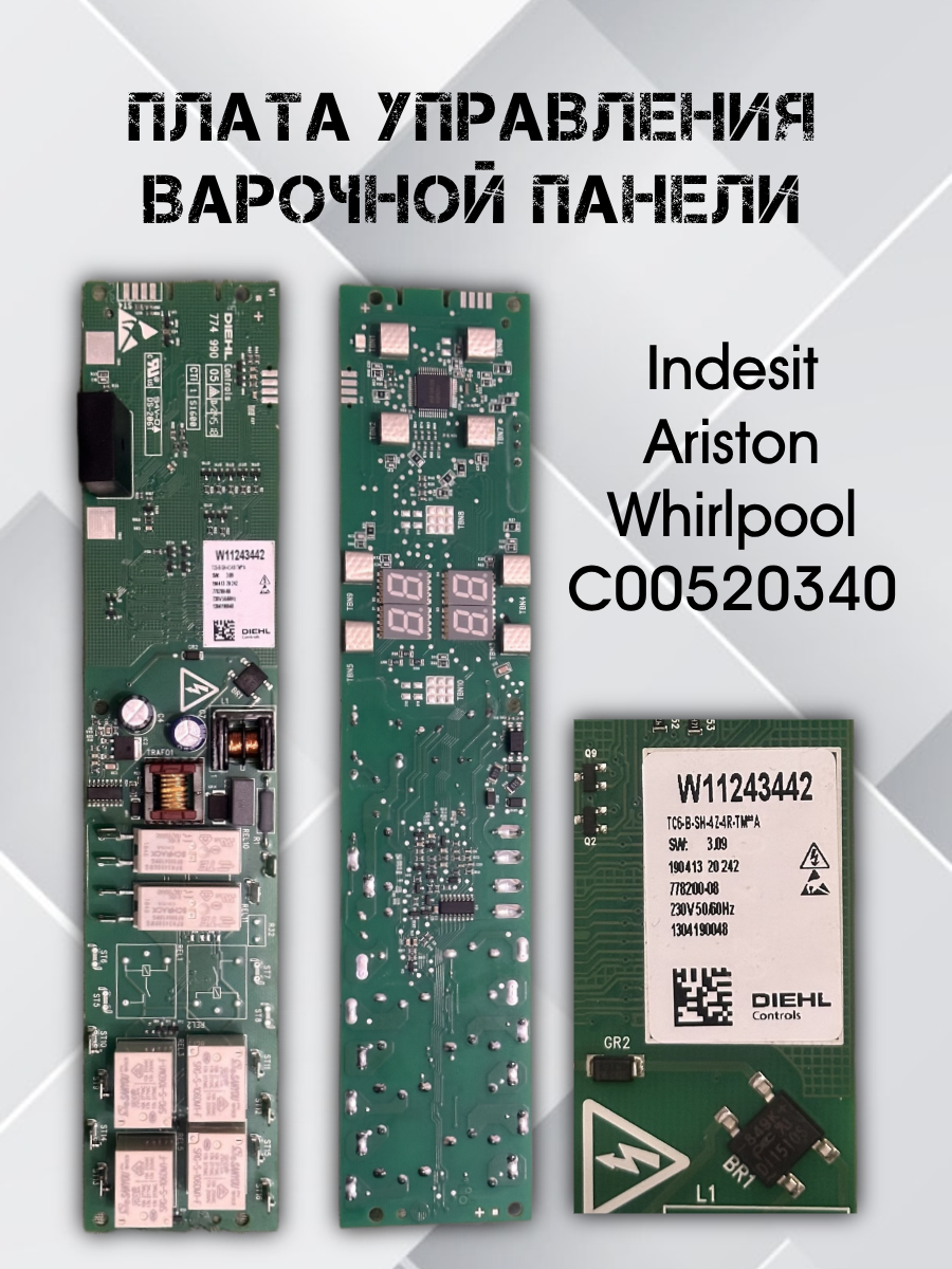 Плата управления варочной панели Indesit, Ariston, Whirlpool C00520340, 488000520340, W11243442, 520340