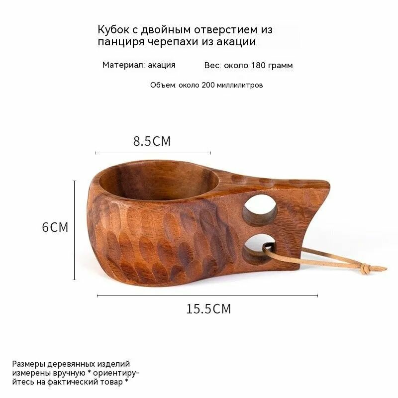 Кружка Финская, деревянная из цельного дерева Темная Кукса, 200 мл походная, для чая или кофе