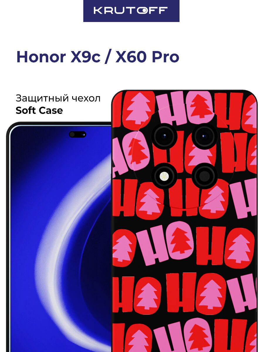 Чехол Krutoff "Soft Case ноно", для Honor X9c, силикон, защита от механических повреждений