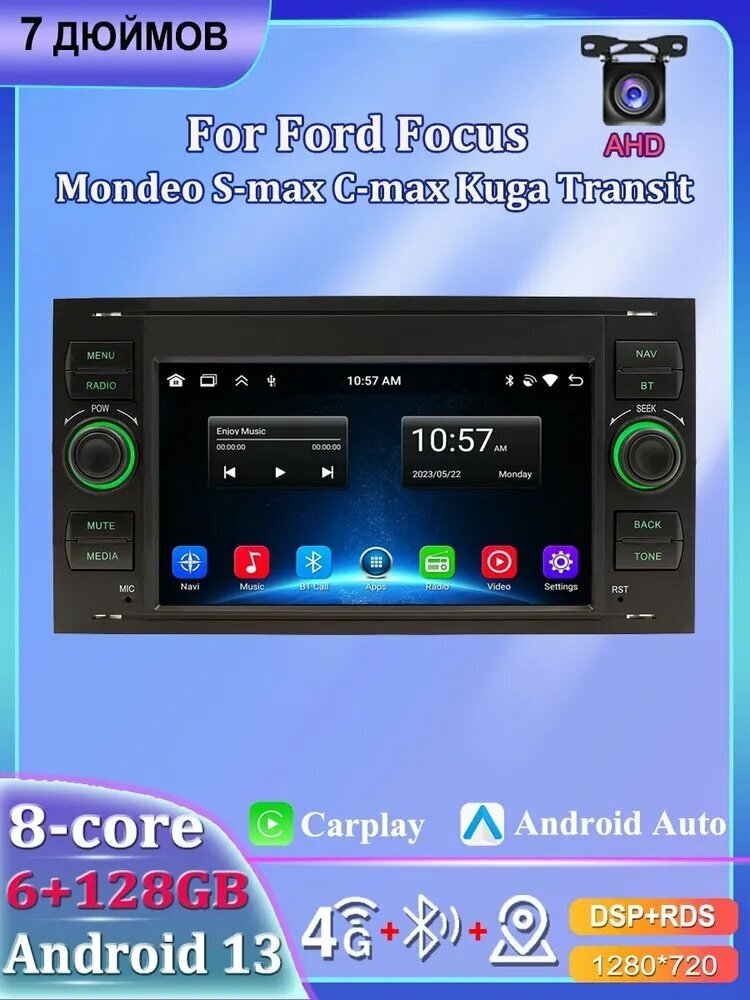 Автомагнитола, диагональ: 7", 2 DIN, 6ГБ/128ГБ