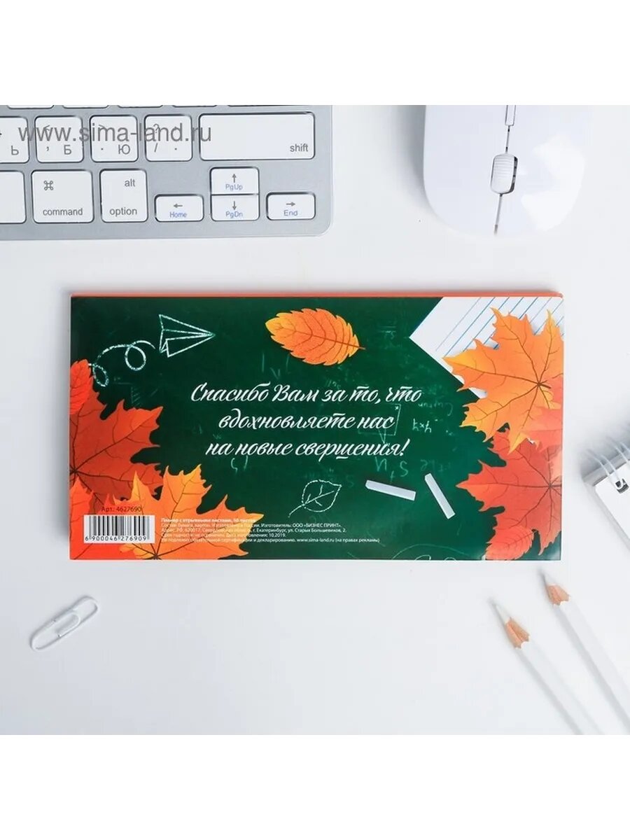 Практичный мини-планер для учителей