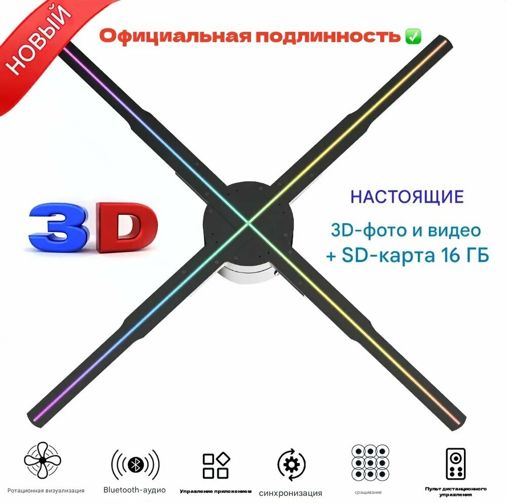 CREPESS300 Голографический вентилятор, черный матовый