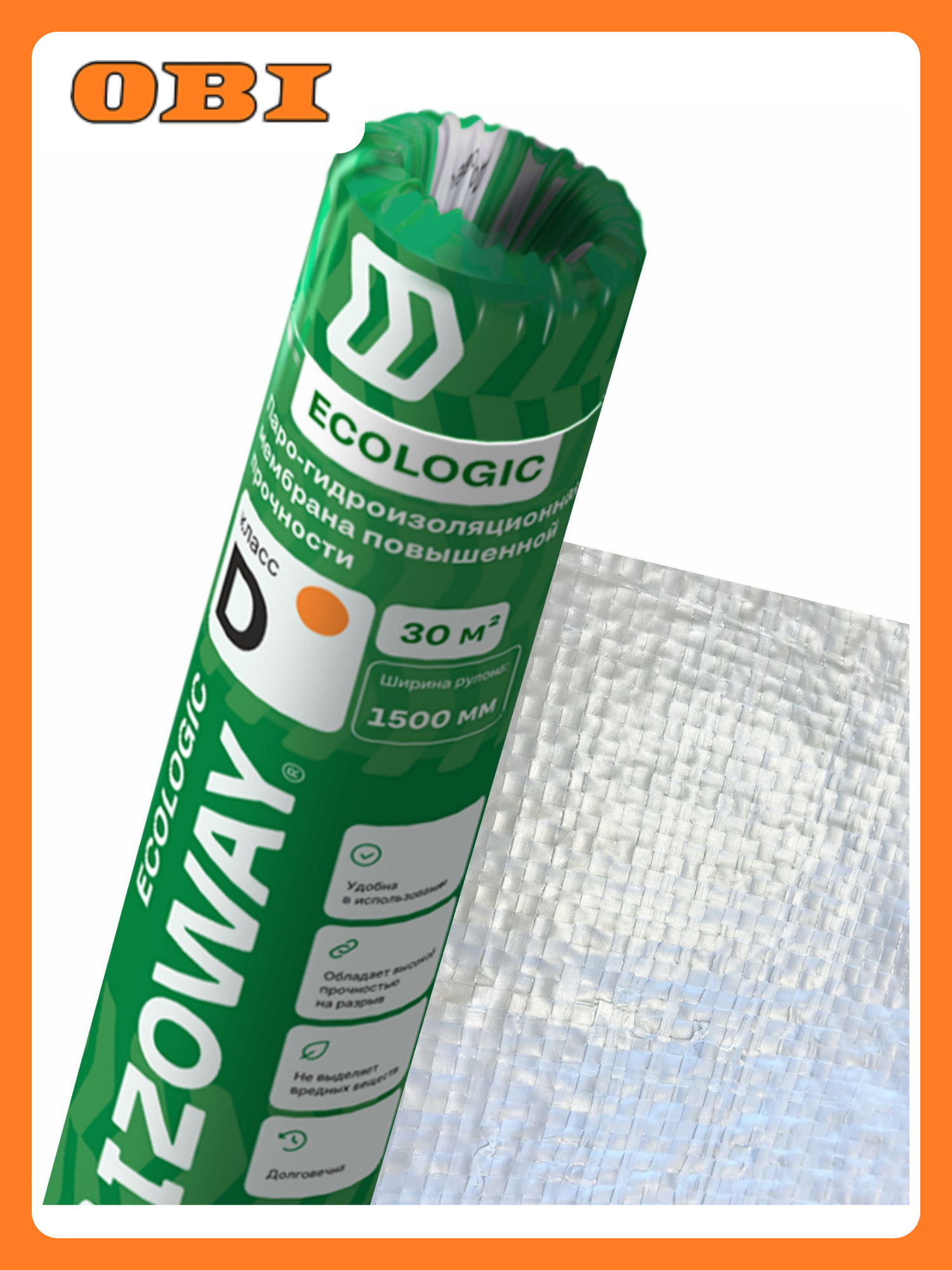 Строительная мембрана гидроизоляционная IZOWAY мембранная 55 г/м² 1,6x18,75 м