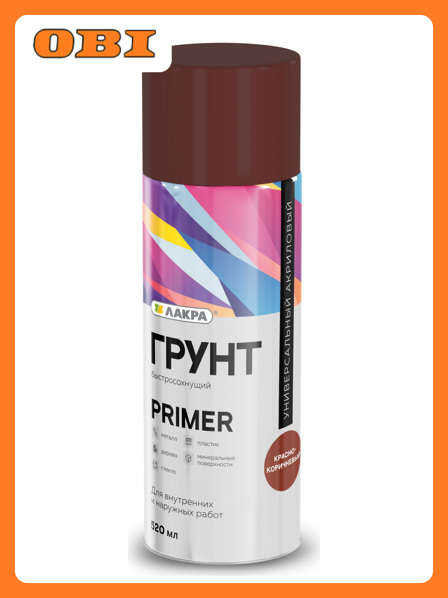 Грунт Лакра "Primer", акриловый, универсальный, красно-коричневый, 0,52 л