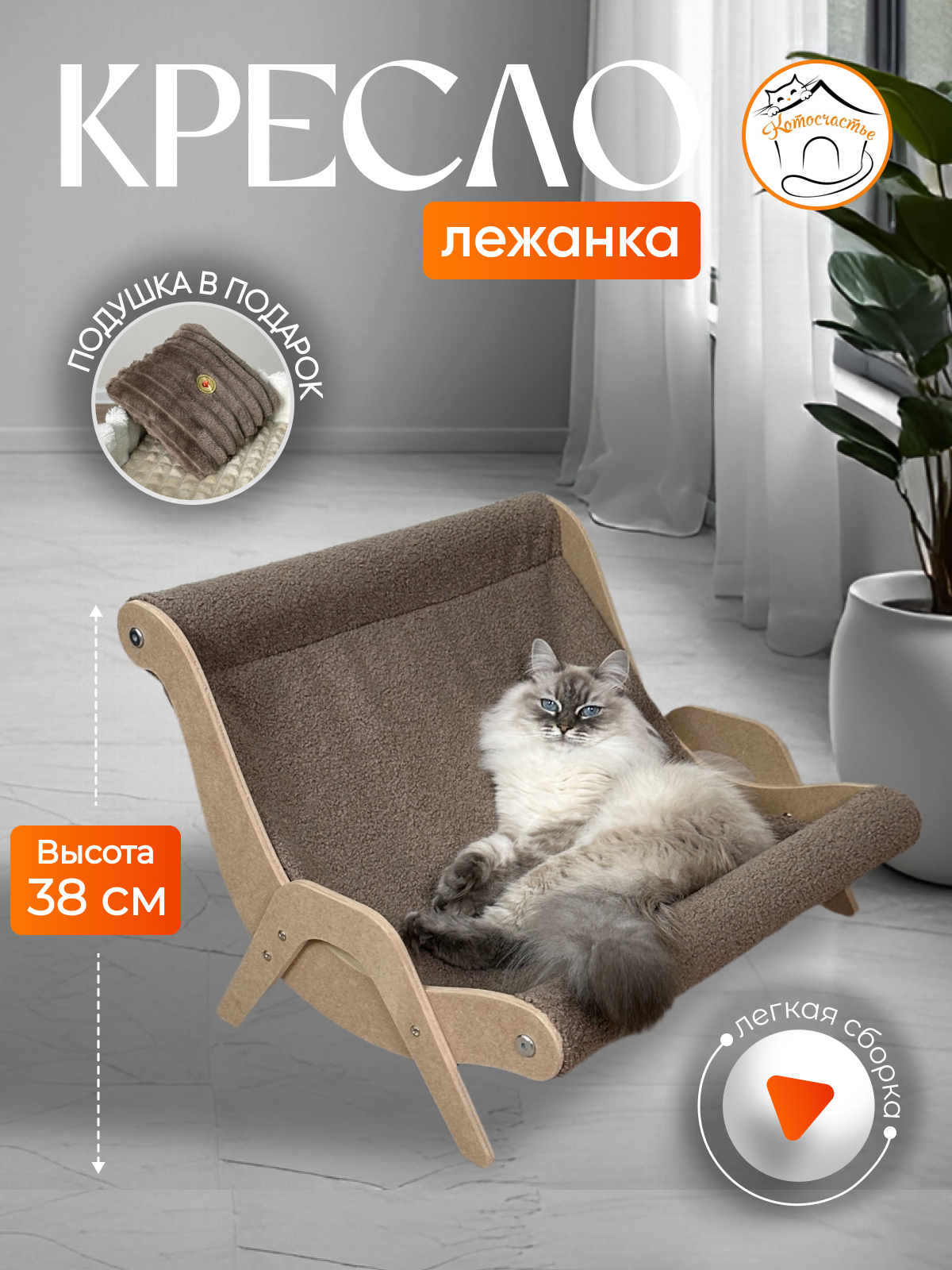 Кресло лежанка - гамак 50х54х38 см, коричневый, Котосчастье