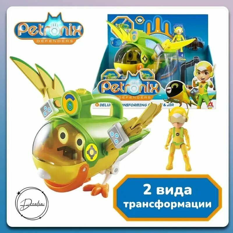 Петроникс. Игровой набор мега-трансформер 2-в-1 Полли и фигурка. Petronix