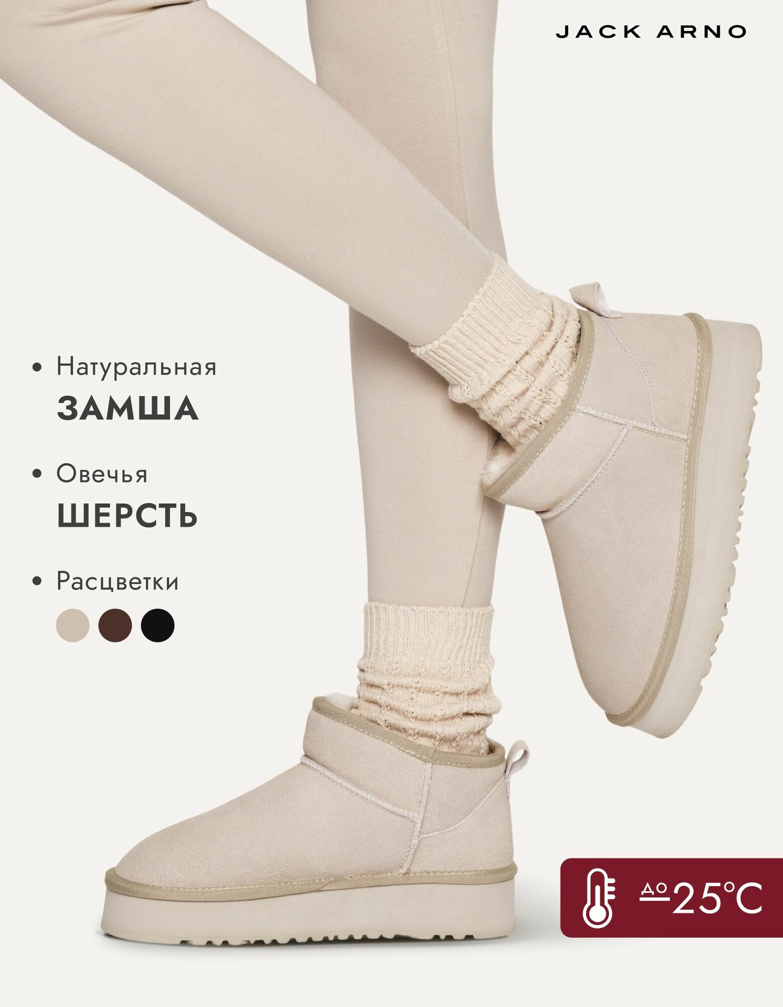 Угги Осень-зима 2025