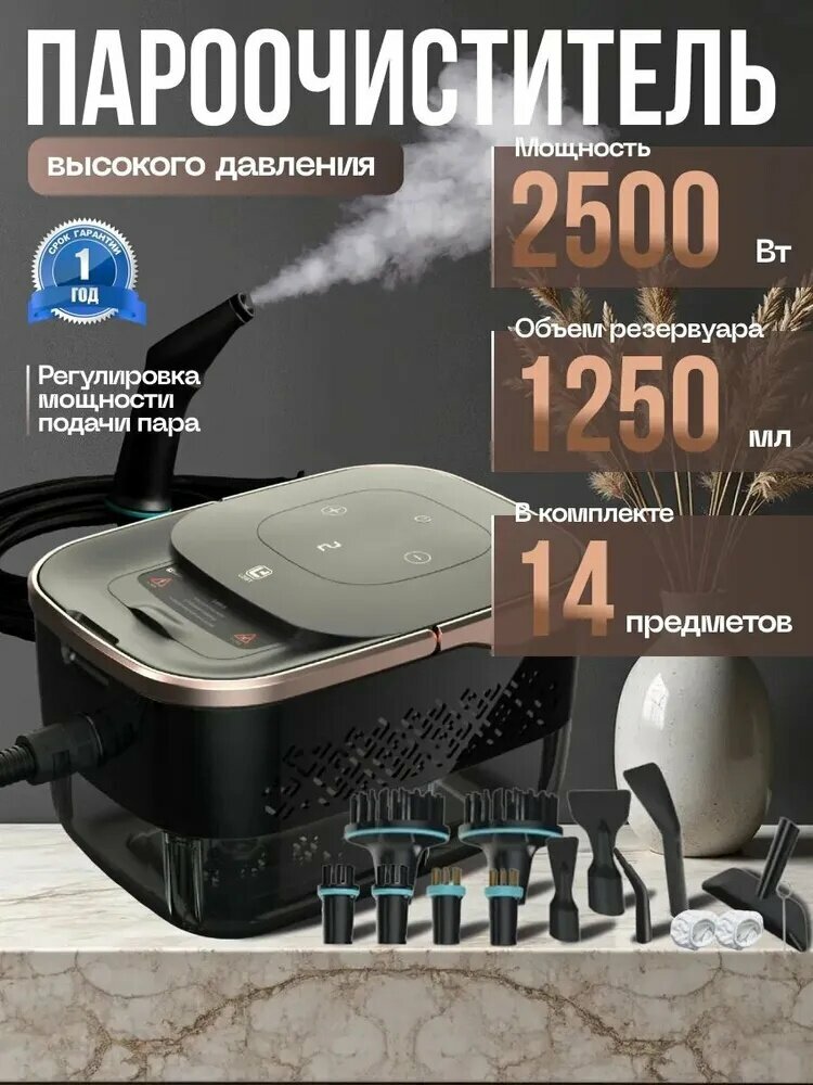Mijia Пароочиститель Пароочиститель для уборки дома 2500 Вт, насадки - 11 шт