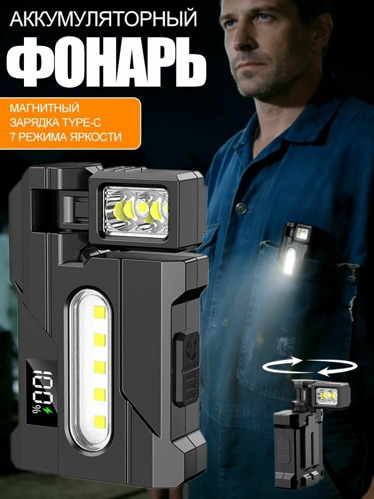 Фонарик 1200 Люмен Портативный Карманный Мини-Светильник