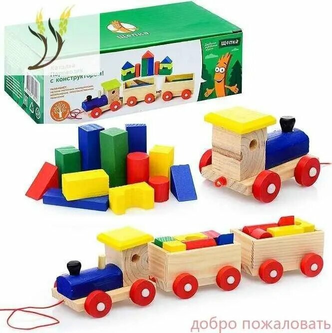 Развивающая Игрушка 3 в 1 для малышей от 1 - 2 - 3 года: Конструктор - Кубики - Каталка детская, Новогодний подарок для детей, "Паровозик"