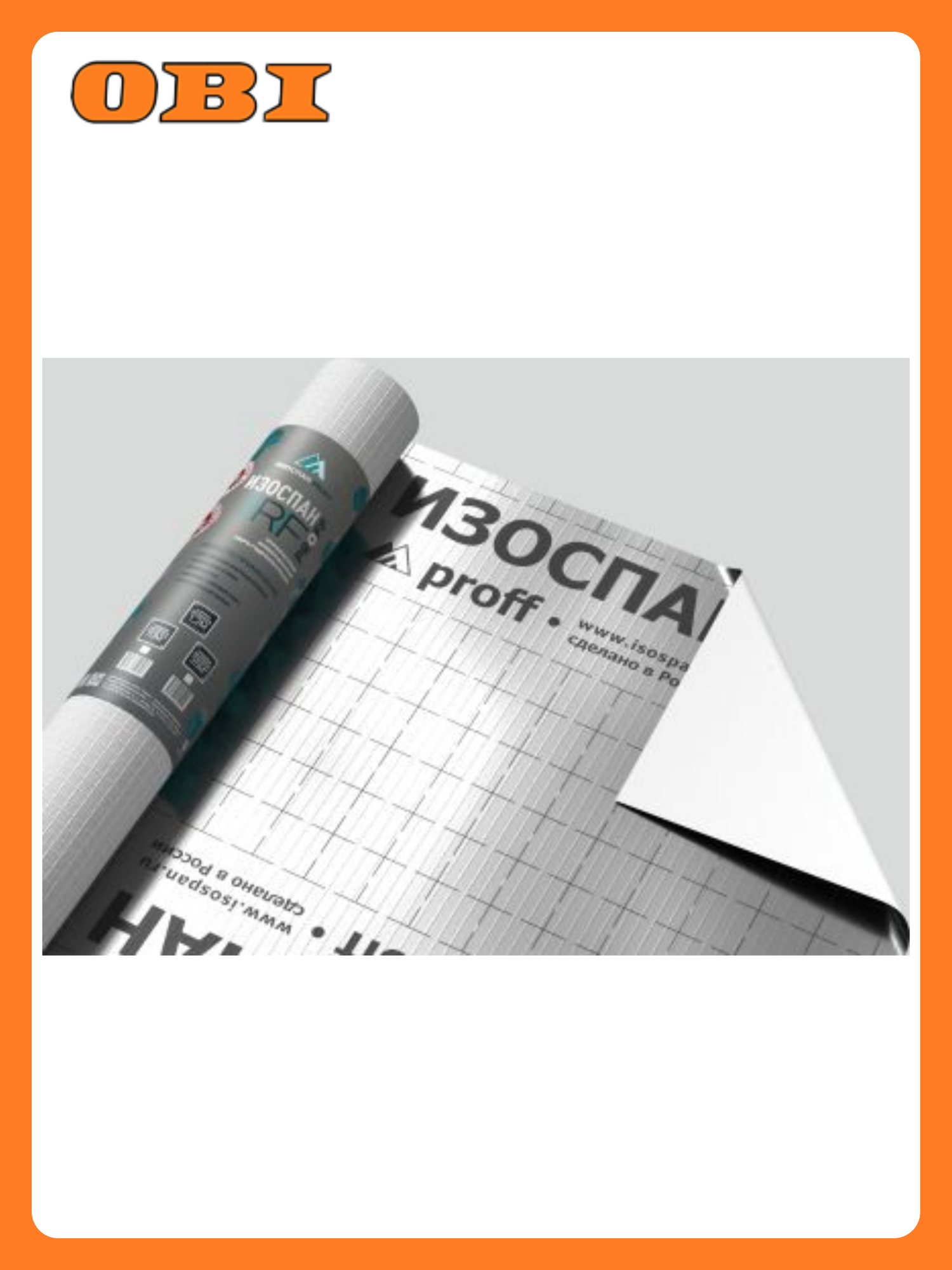 Изоспан RF отражающая армированная паро-гидроизоляция 70 м2