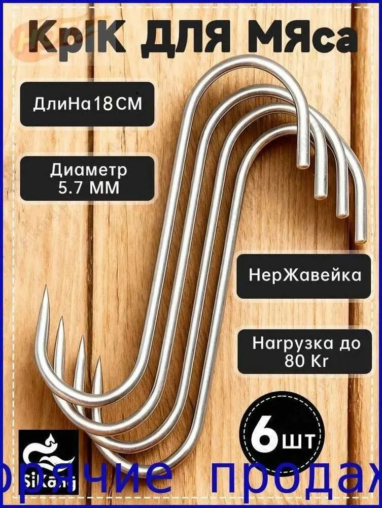 Аксессуар для гриля, мангала, коптильни*6