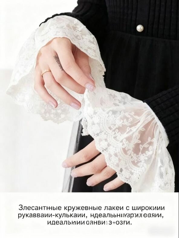 Кружевные манжеты в нежном стиле феи, съемные кружевные манжеты, можно фотографировать, последние модели 2026 года выпуска