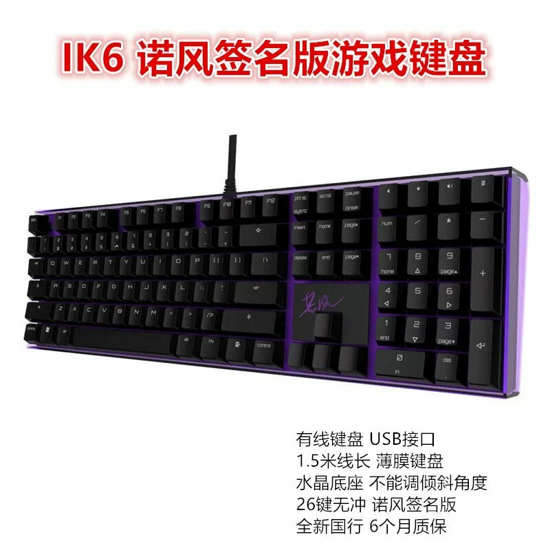 Проводная игровая клавиатура Irick i-rock IK6 Crystal Base WE Team MISS Nuofeng рекомендует USB-кабель Черная версия